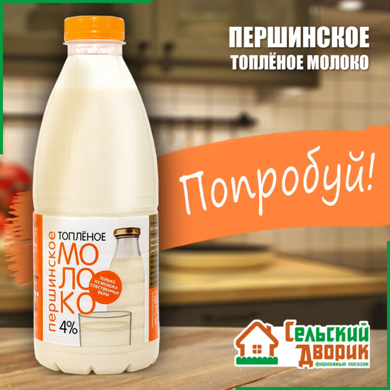 О жирности молока