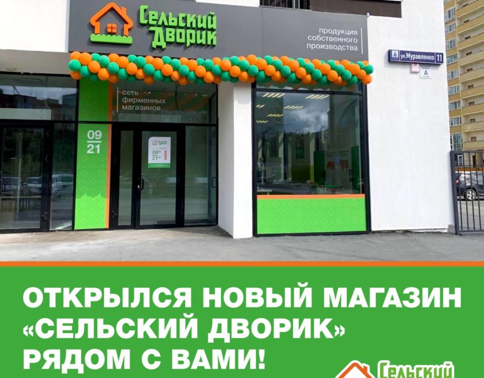 Молоко с собственных ферм